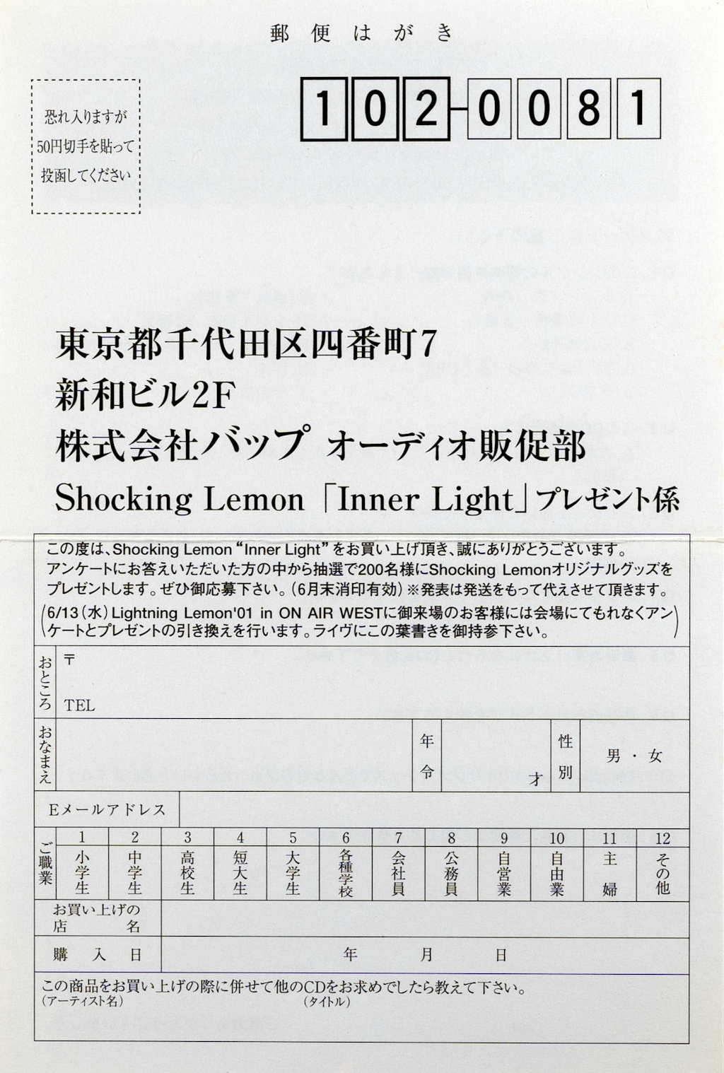 Inner Light by Shocking Lemon, 3 songs