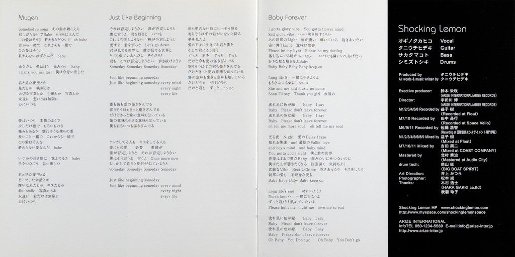 Solvent Echo by Shocking Lemon, 11 songs