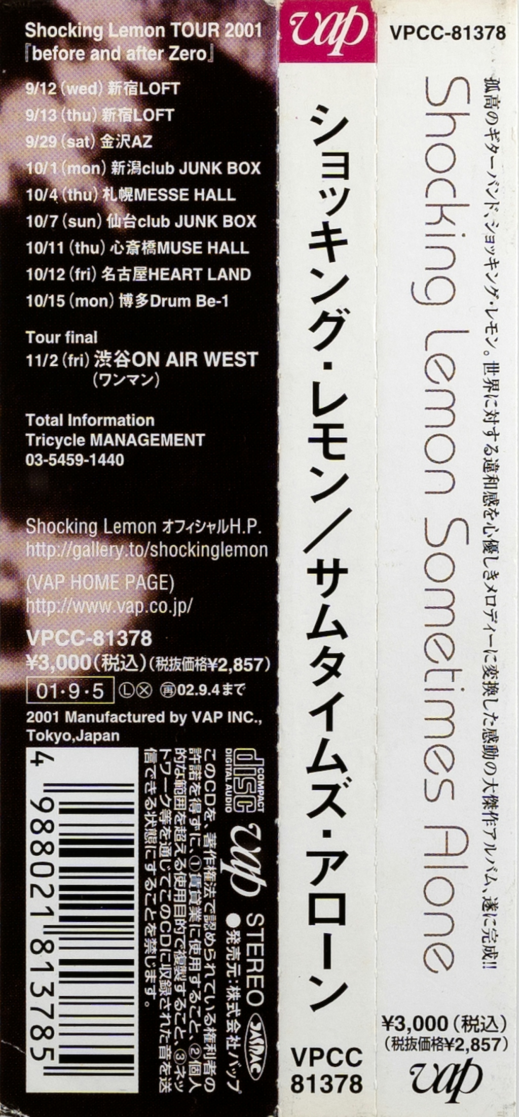 Sometimes Alone by Shocking Lemon, 11 songs